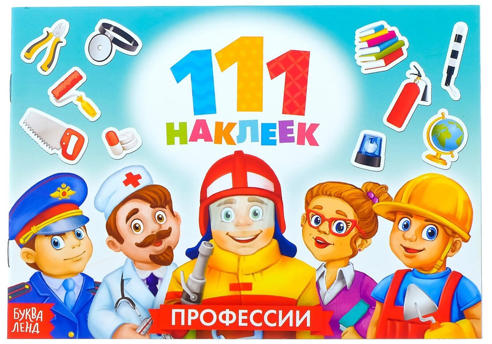 Детский альбом с наклейками "Профессии", книжка с развивающими заданиями, 12 стр, 111 наклеек