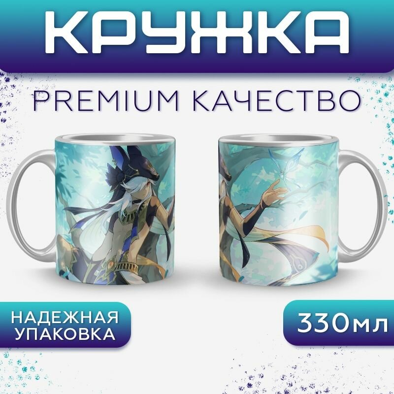Кружка с аниме принтом Genshin Impact арт. CUP2971