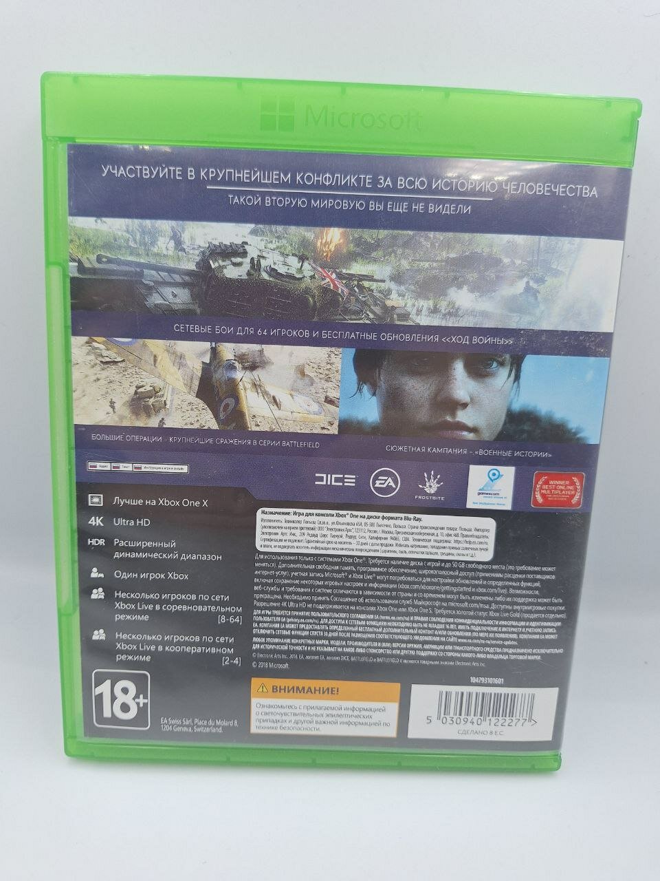 Battlefield 5 XBOX one (рус.) — фото 1