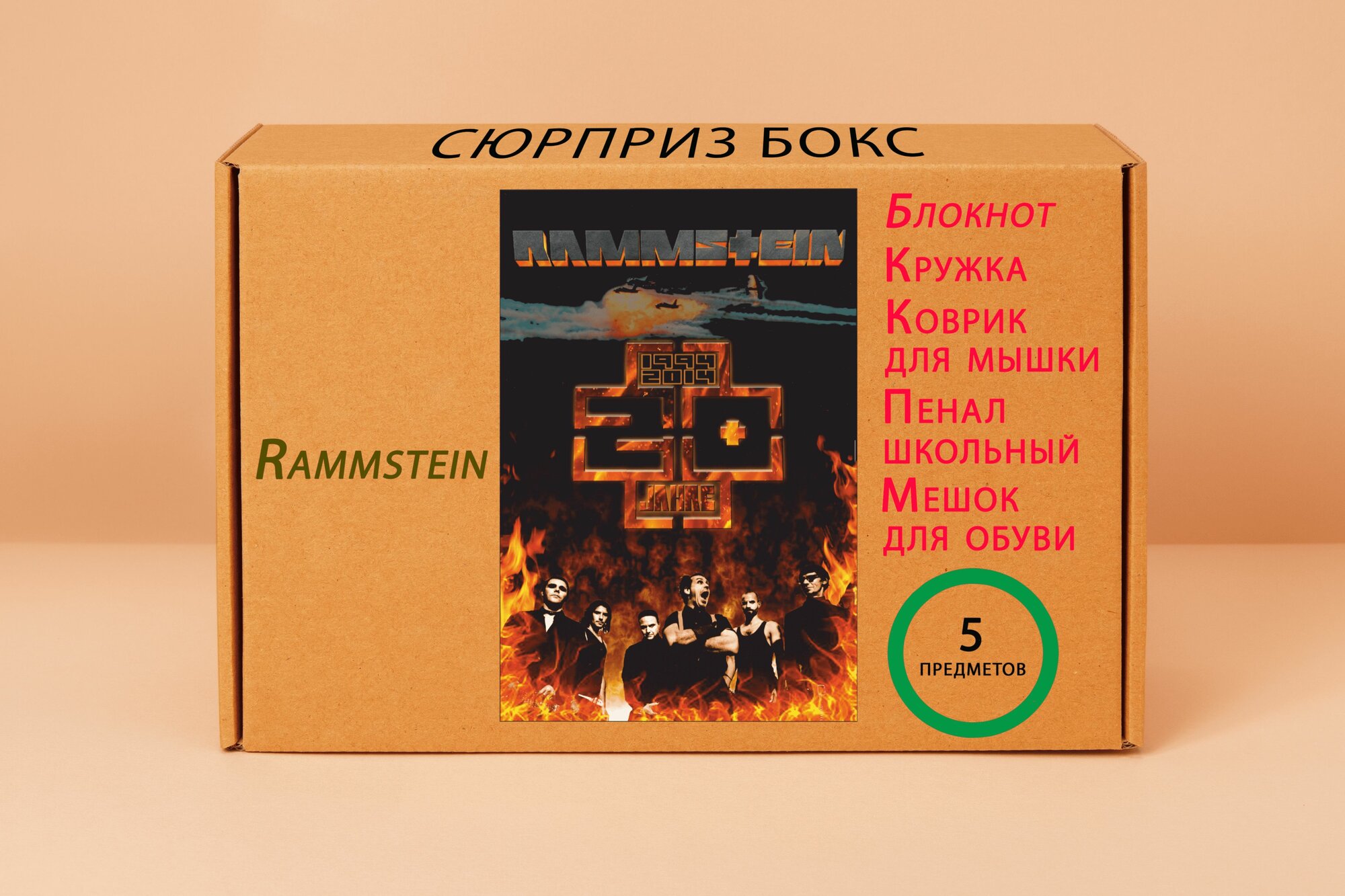 Подарочный набор Rammstein - Раммштайн № 3