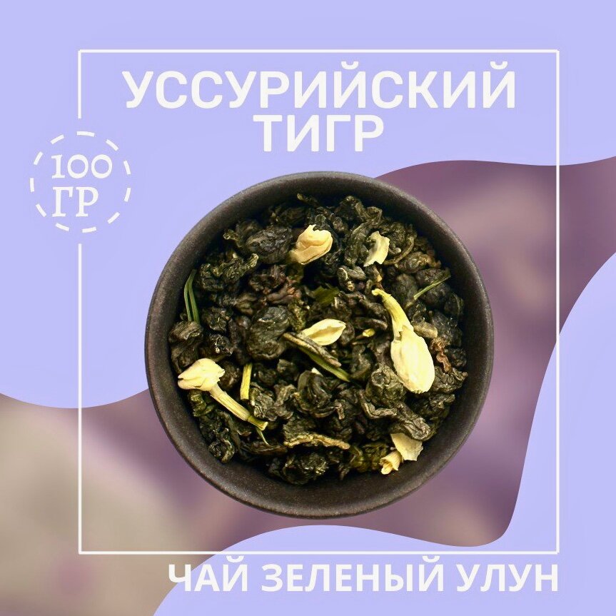 Зеленый чай с добавками Уссурийский Тигр 100 гр.