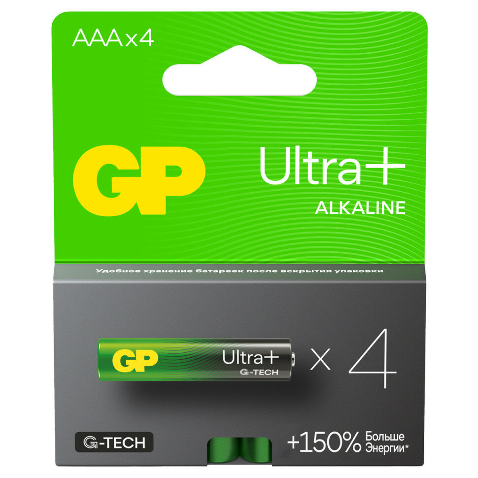 Батарейка GP Ultra Plus AAA (LR03) 24AUP алкалиновая, BC4, 4 штук, 371840