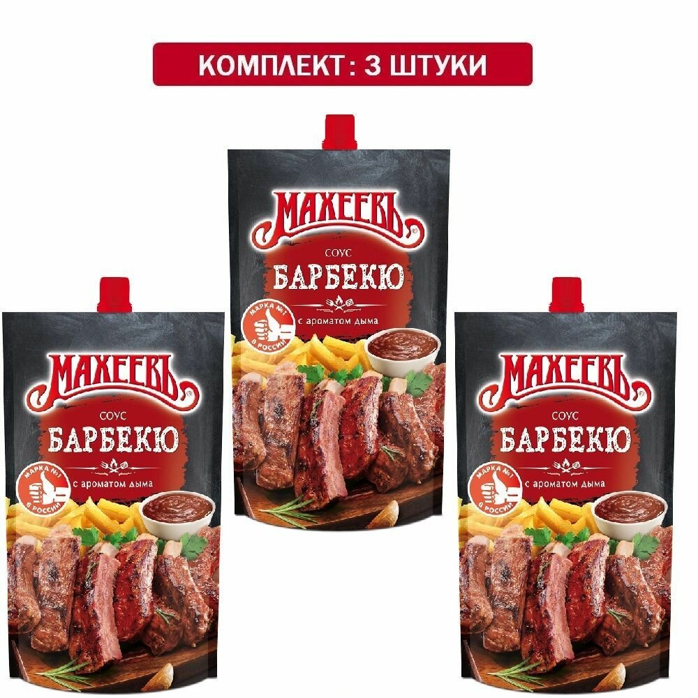 Соус Махеевъ Деликатесный барбекю 230 г. 3 штуки