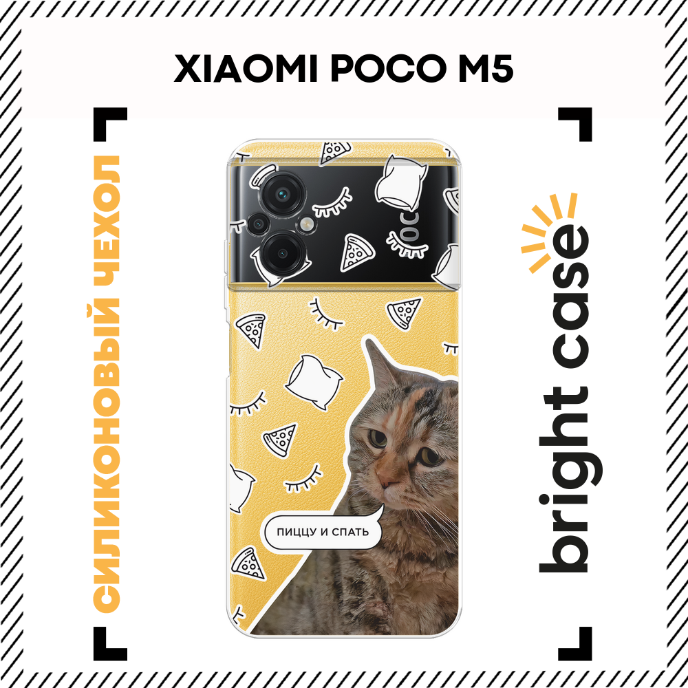 Чехол на Xiaomi Poco M5 / Сяоми Поко M5 с принтом Кот парный, прозрачный