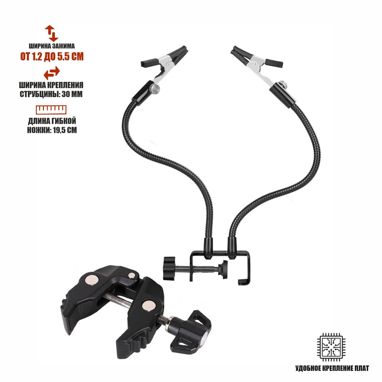 Зажим PAI-3 для паяльной станции, фена, с гибкими держателями плат