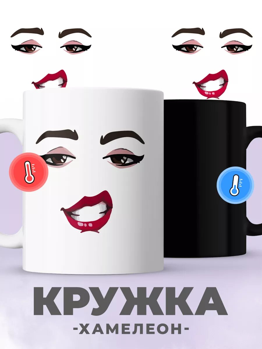 Кружка от jojomojo хамелеон Роблокс, чашка для чая, кофе, 330мл, керамическая