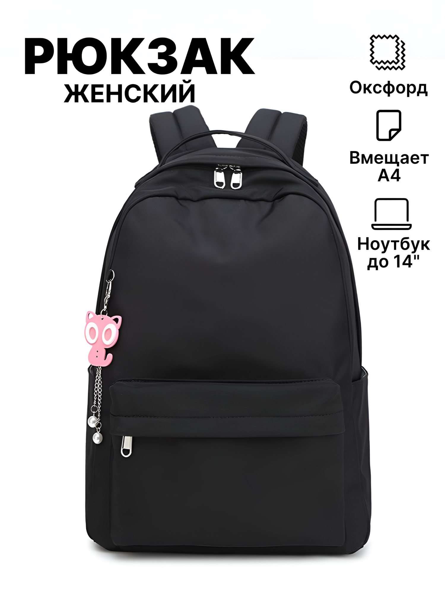 Рюкзак женский городской из водонепроницаемой ткани MODATON 31х14х41 (01233201), черный