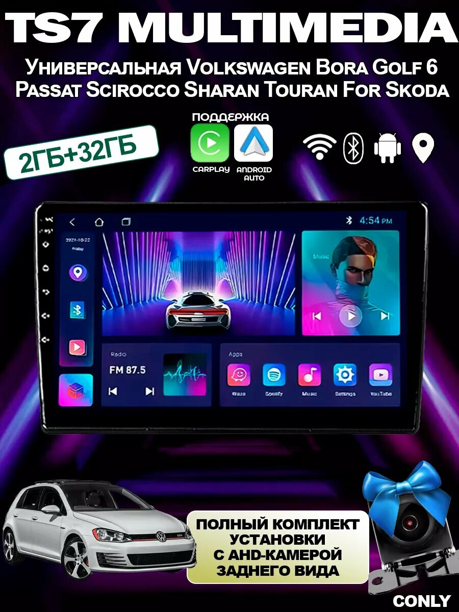 Андроид магнитола для Универсальная Volkswagen 2-32 Bluetooth, FM/AM, GPS, Сенсорная