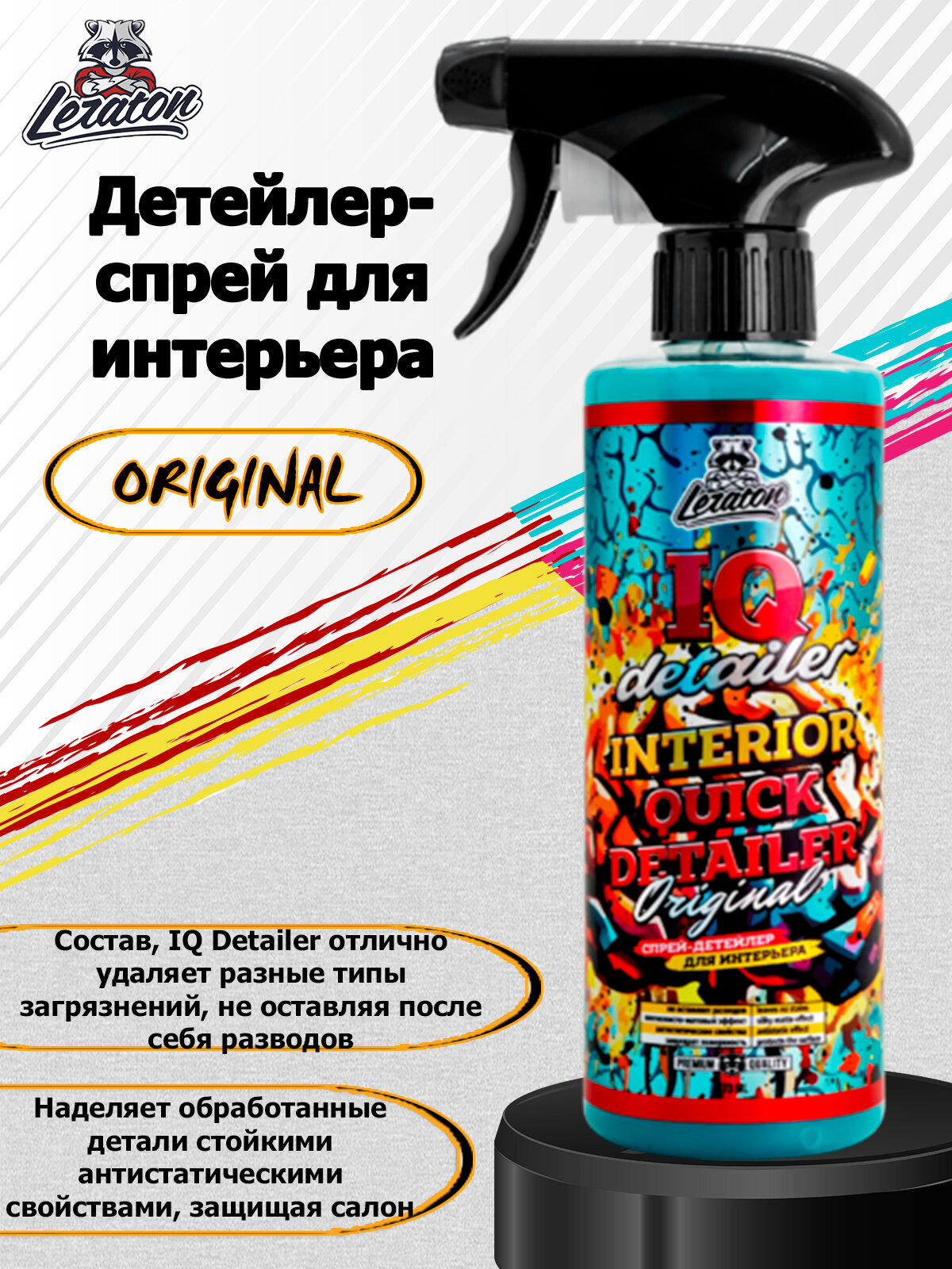 Уход за салоном автомобиля — купить по низкой цене на Яндекс Маркете