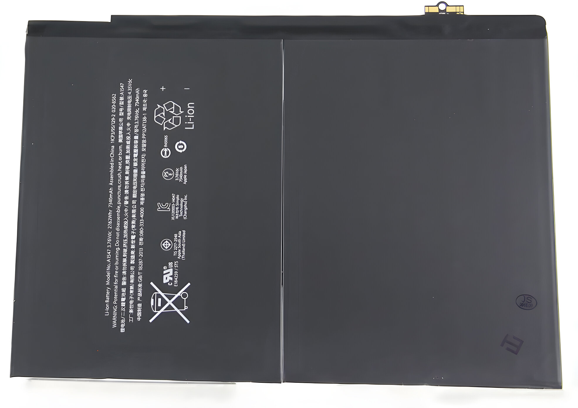 Аккумуляторная батарея (АКБ) для Apple iPad Air 2 9.7" (2014)