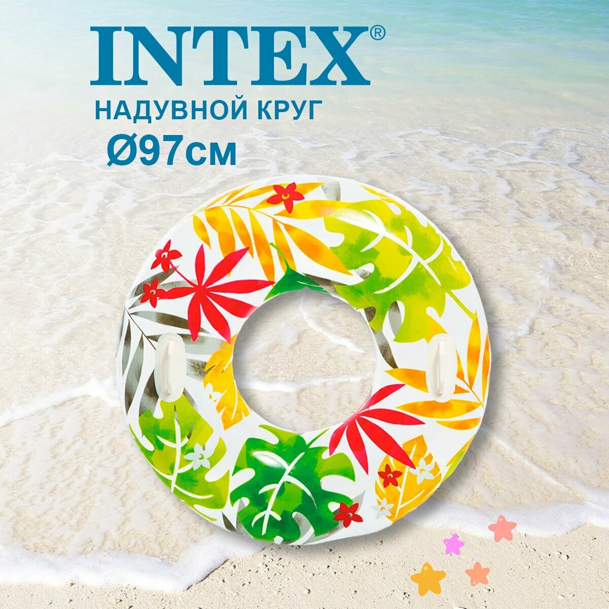 Надувной круг Bestway "Прозрачный" с ручками 97см белый