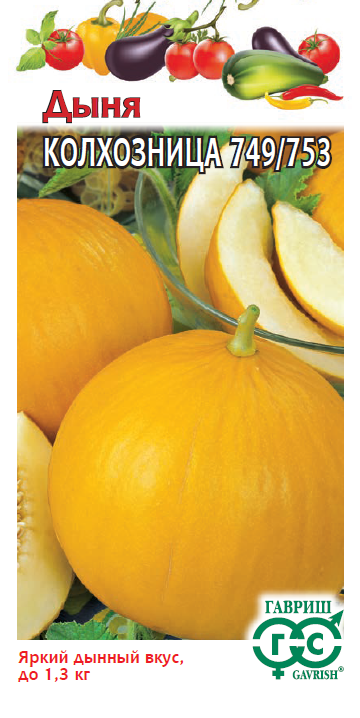 Семена Дыня Колхозница 15шт (Гавриш)