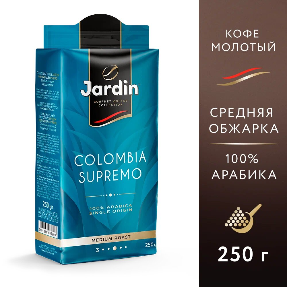 Кофе молотый Jardin Colombia Supremo, 250 г