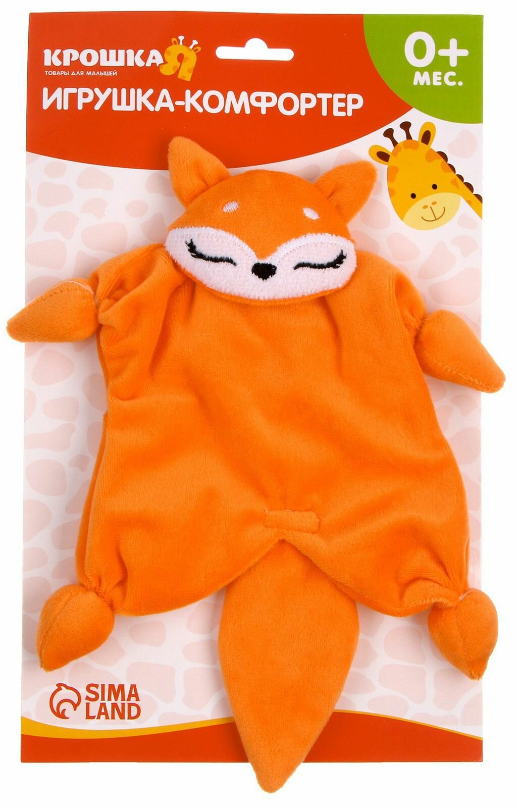 Развивающая игрушка-комфортер "Лисичка", расслабляющая игрушка из ткани для малышей, милая плюшевая лиса для новорожденных
