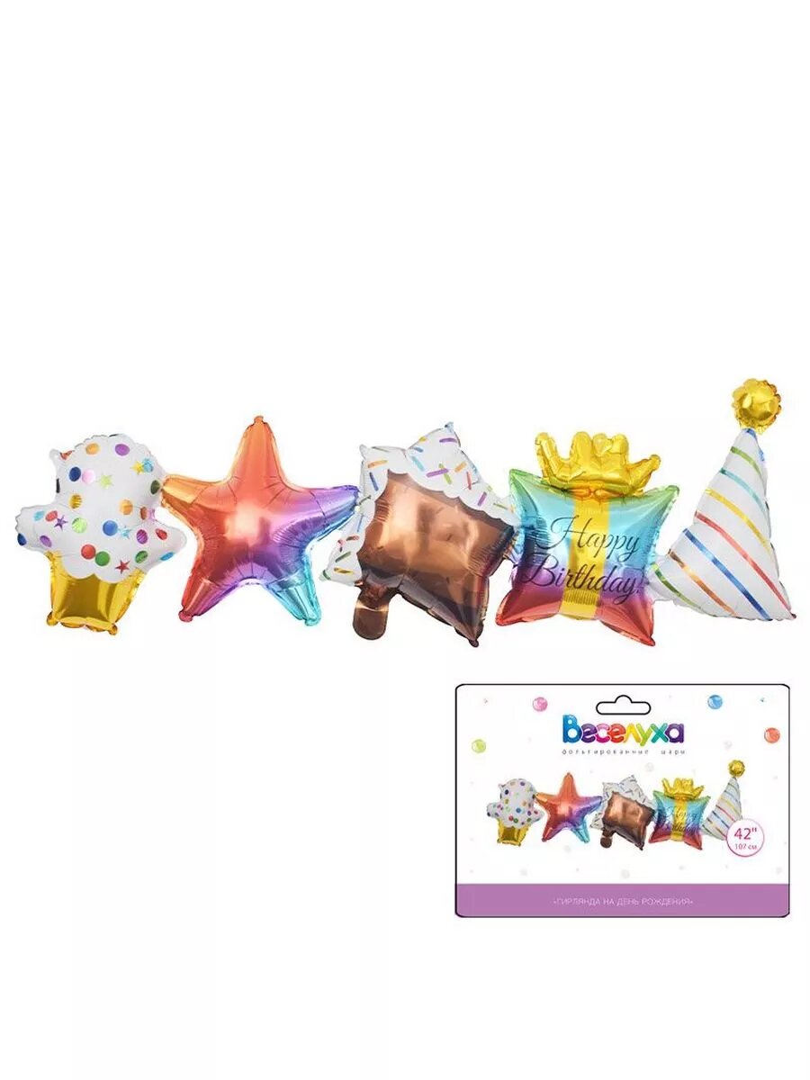 Гирлянда на День Рождения в упаковке, фольгированный шар (42"/106 см ) 1 шт. / Веселуха