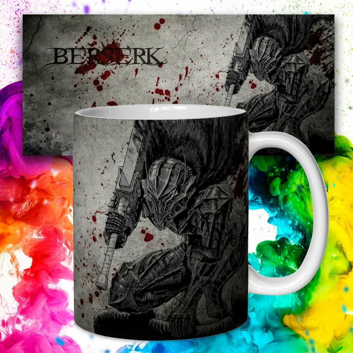 Кружка с принтом Аниме Берсерк, манга, Berserk