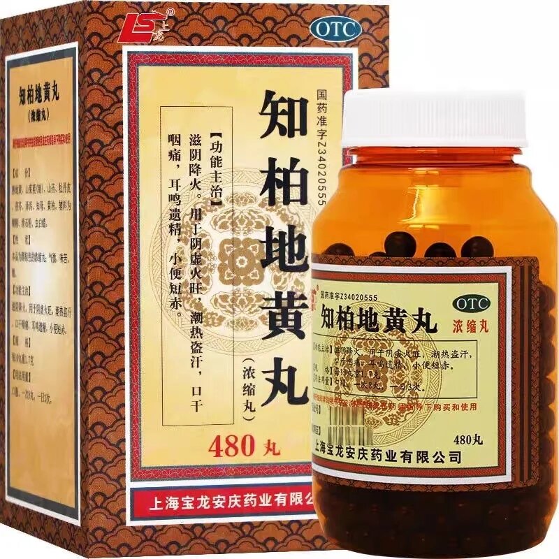 "Пилюли "Чжибай дихуан вань" 480 Шт