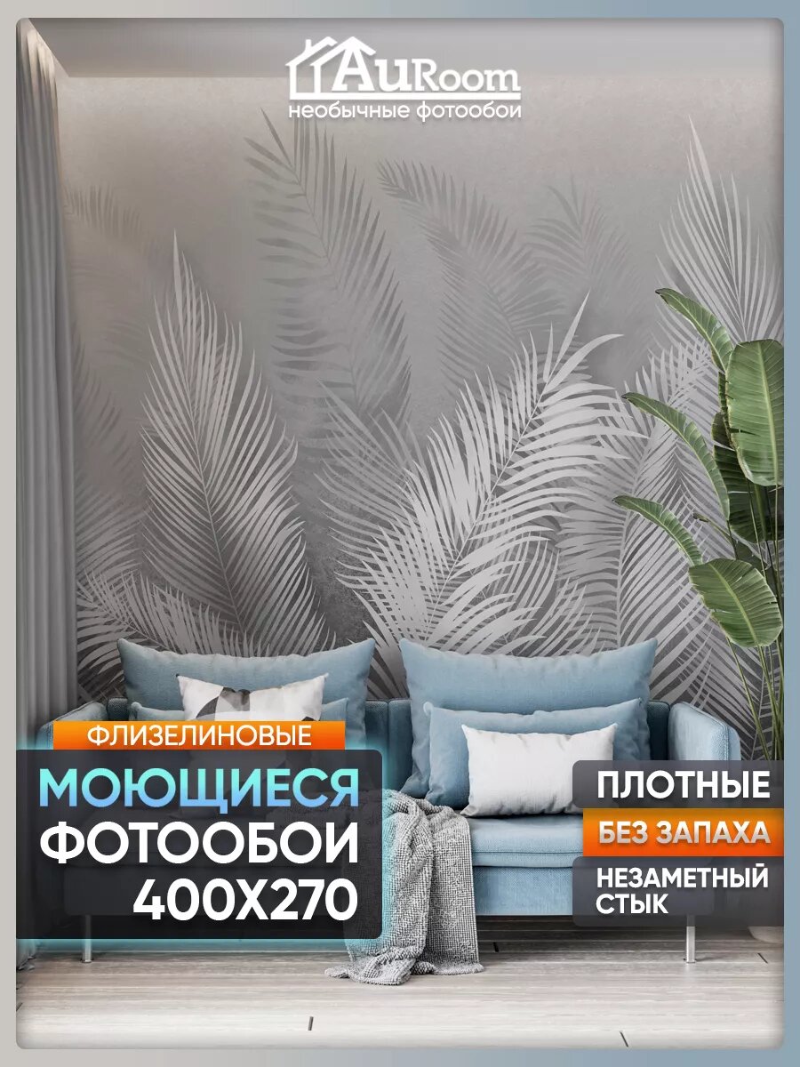 Фотообои Auroom для кухни "Пальмовые листья" флизелиновые, моющиеся, 400х270 см