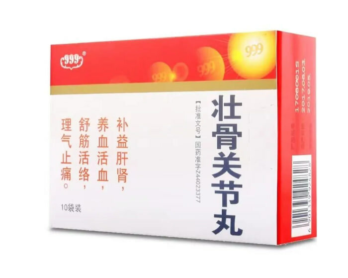 Пилюли "ЧжуанГу ГуаньЦзе Вань" 10 пакетиков