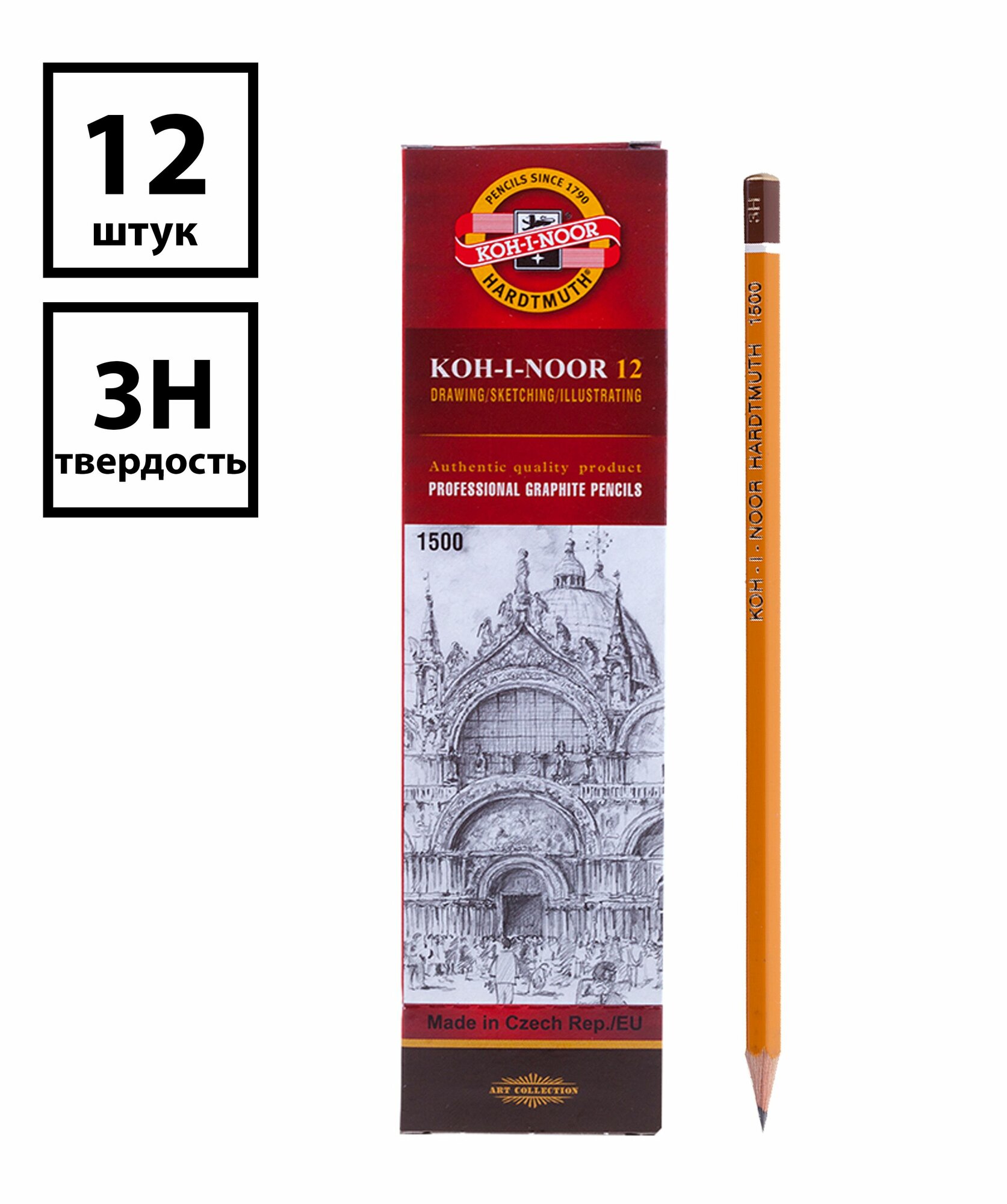 Набор 12 шт. - Карандаш чернографитный Koh-I-Noor "1500" 3H, заточенный
