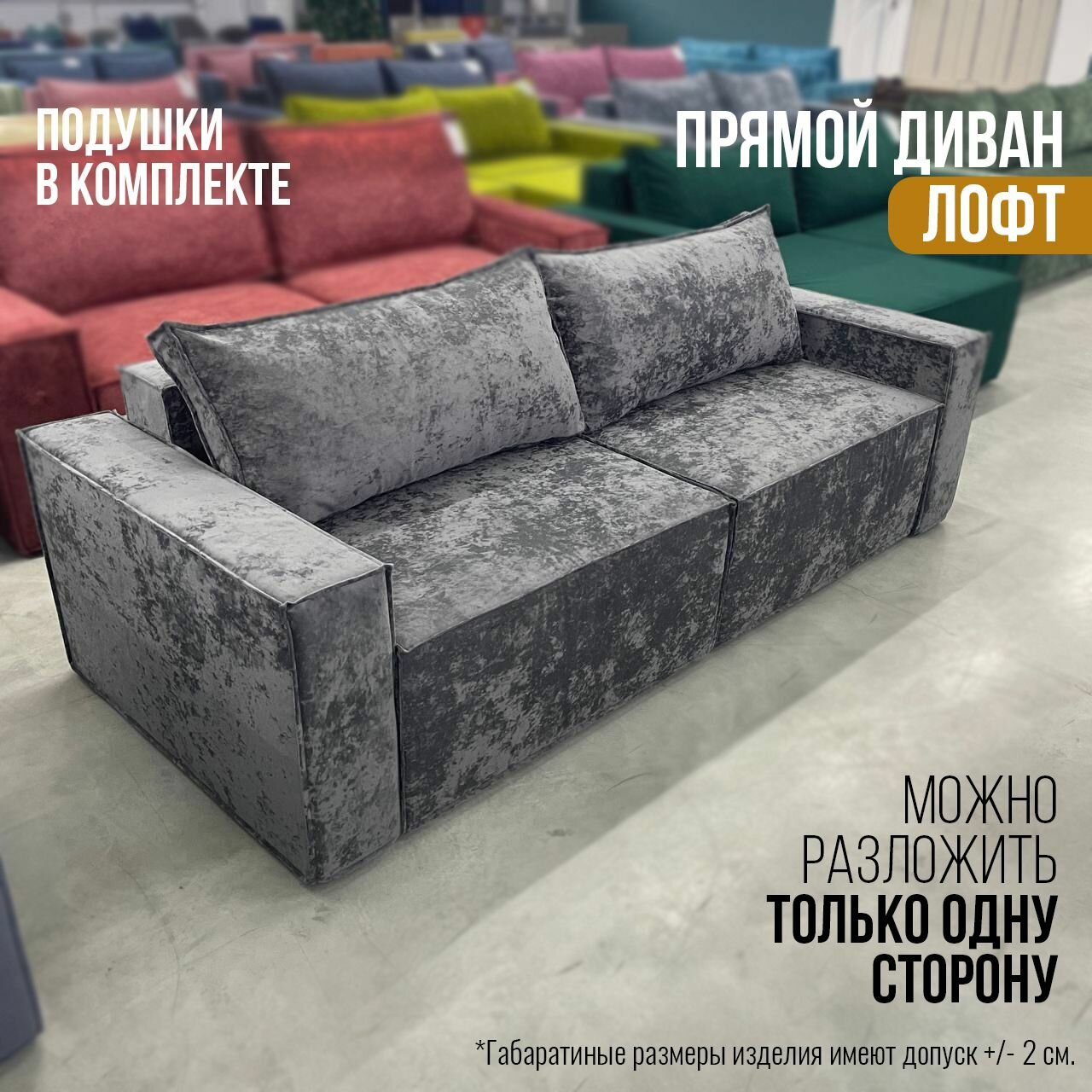 Диван в стиле лофт, спальное место 150х200, Серый с плюшевым эффектом