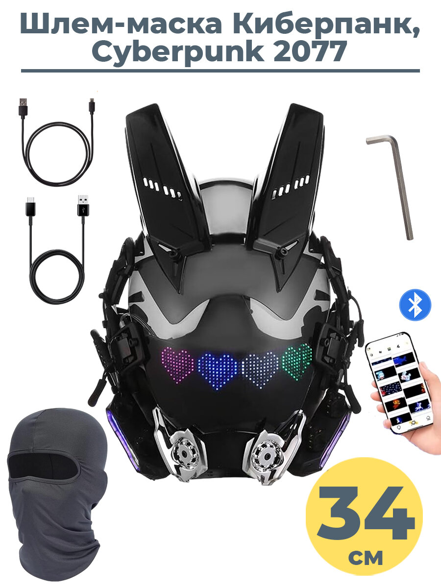 Шлем маска Киберпанк Cyberpunk 2077 y2k с ушками черная для косплея фотосессии карнавала LED bluetooth свет 34 см