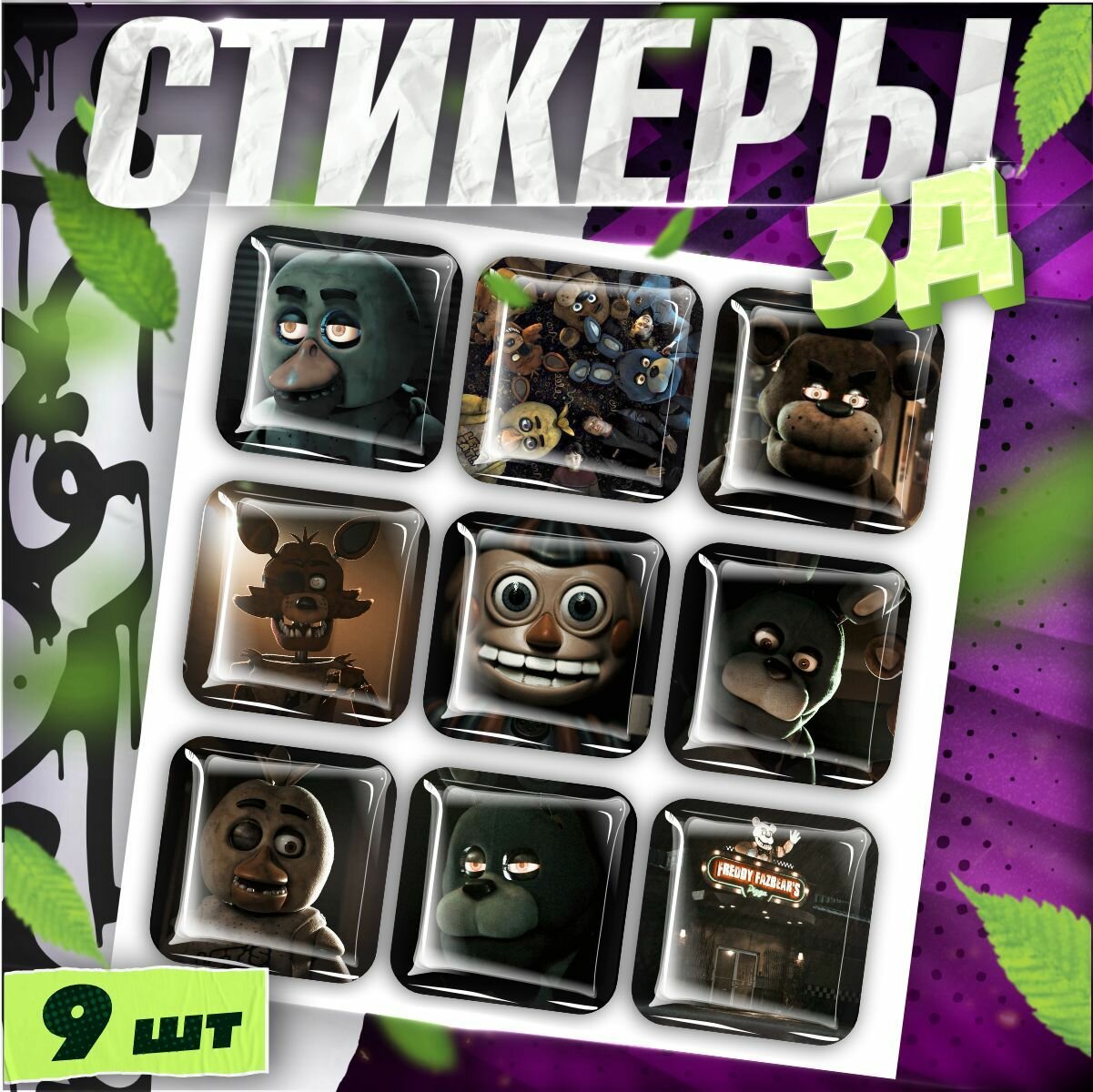 Наклейки на телефон / 3д стикеры на чехол / фнаф five nights at freddy's