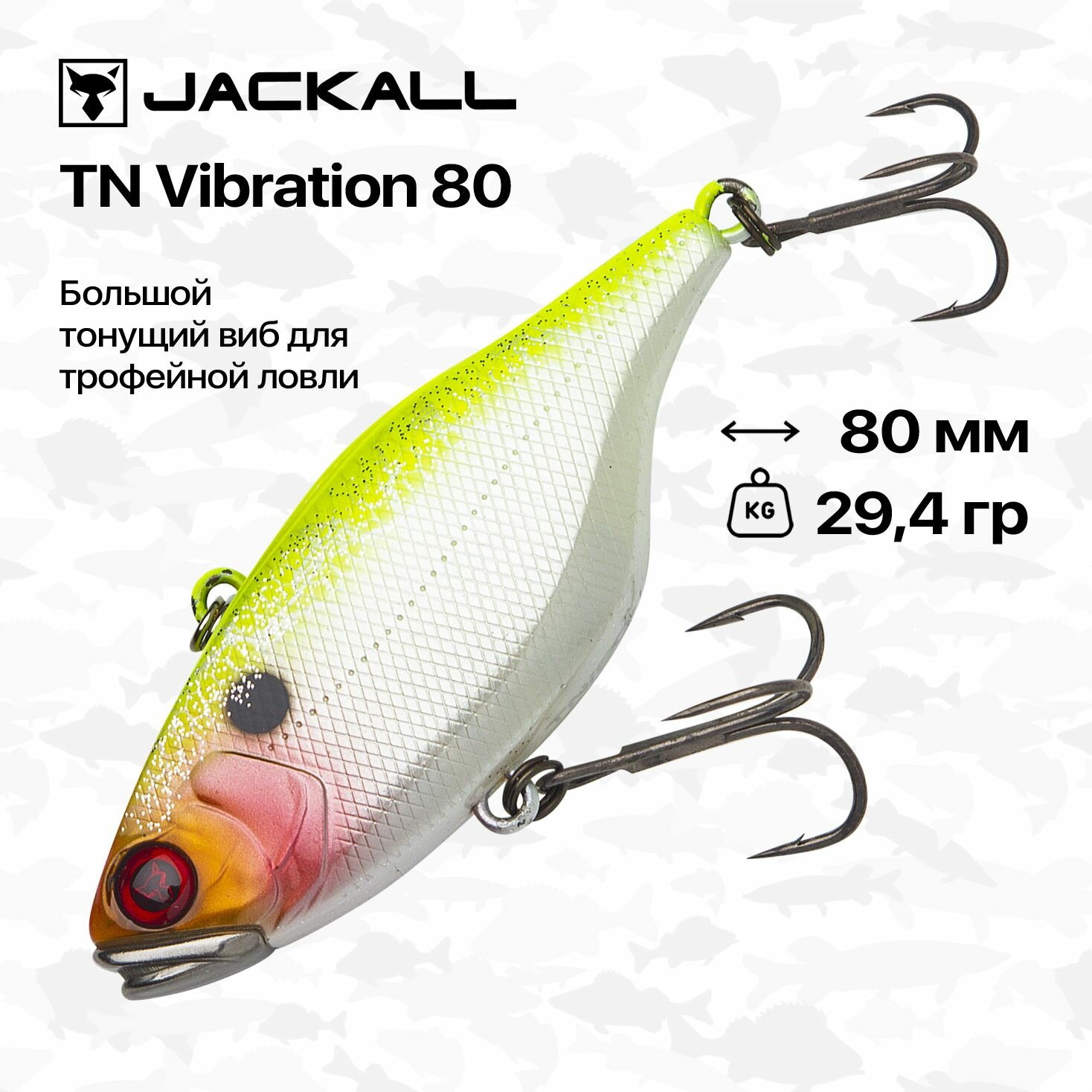 Виб тонущий Jackall TN80, 80 мм, 29,4 гр, #Ruddy Shad