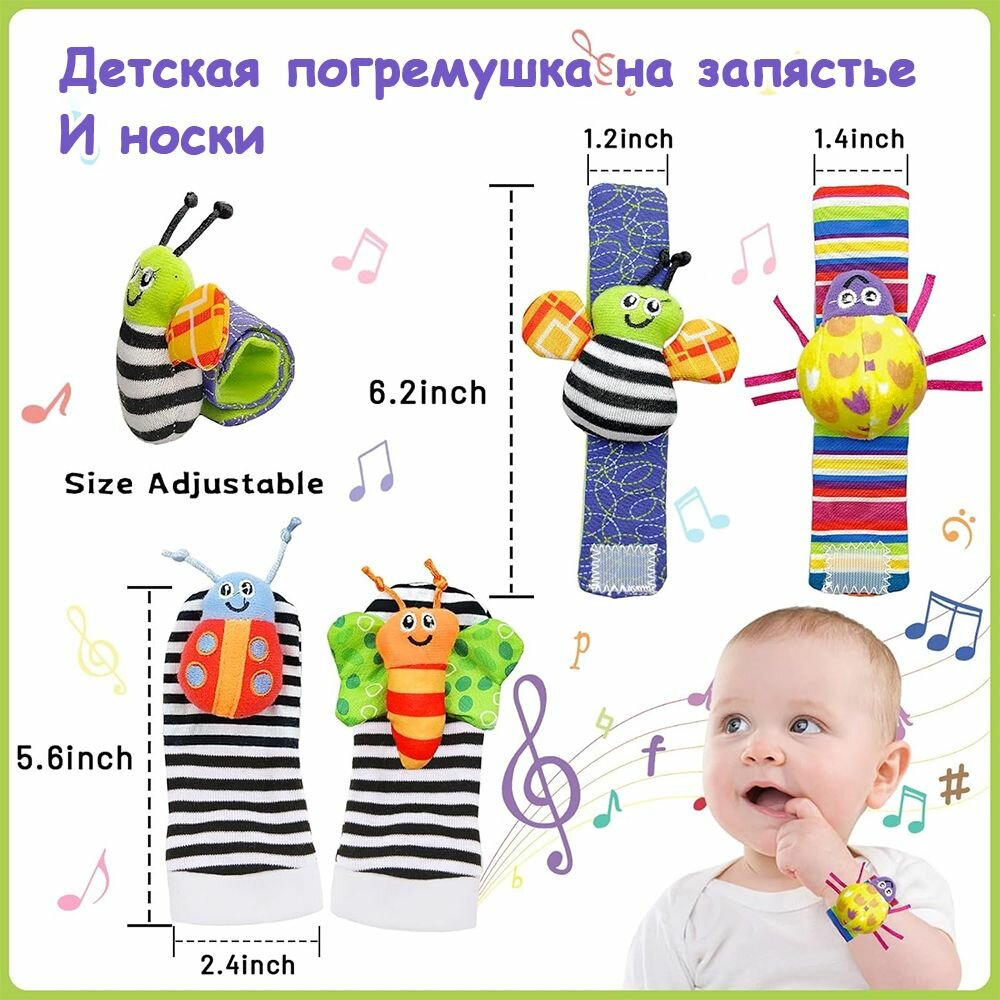 Детские носки-погремушки в комплекте с браслетами, набор развивающих игрушек 4 предмета, Идеальные детские игрушки WEH