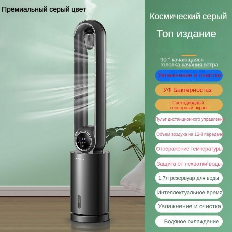 Мобильный кондиционер