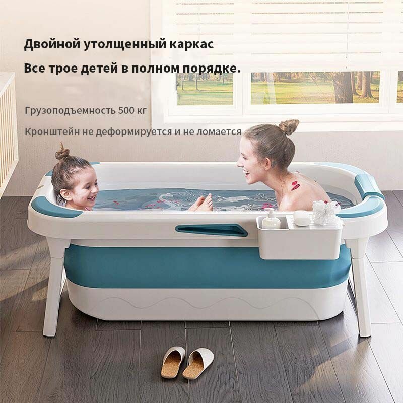 Взрослая/складная утолщенная ванна
