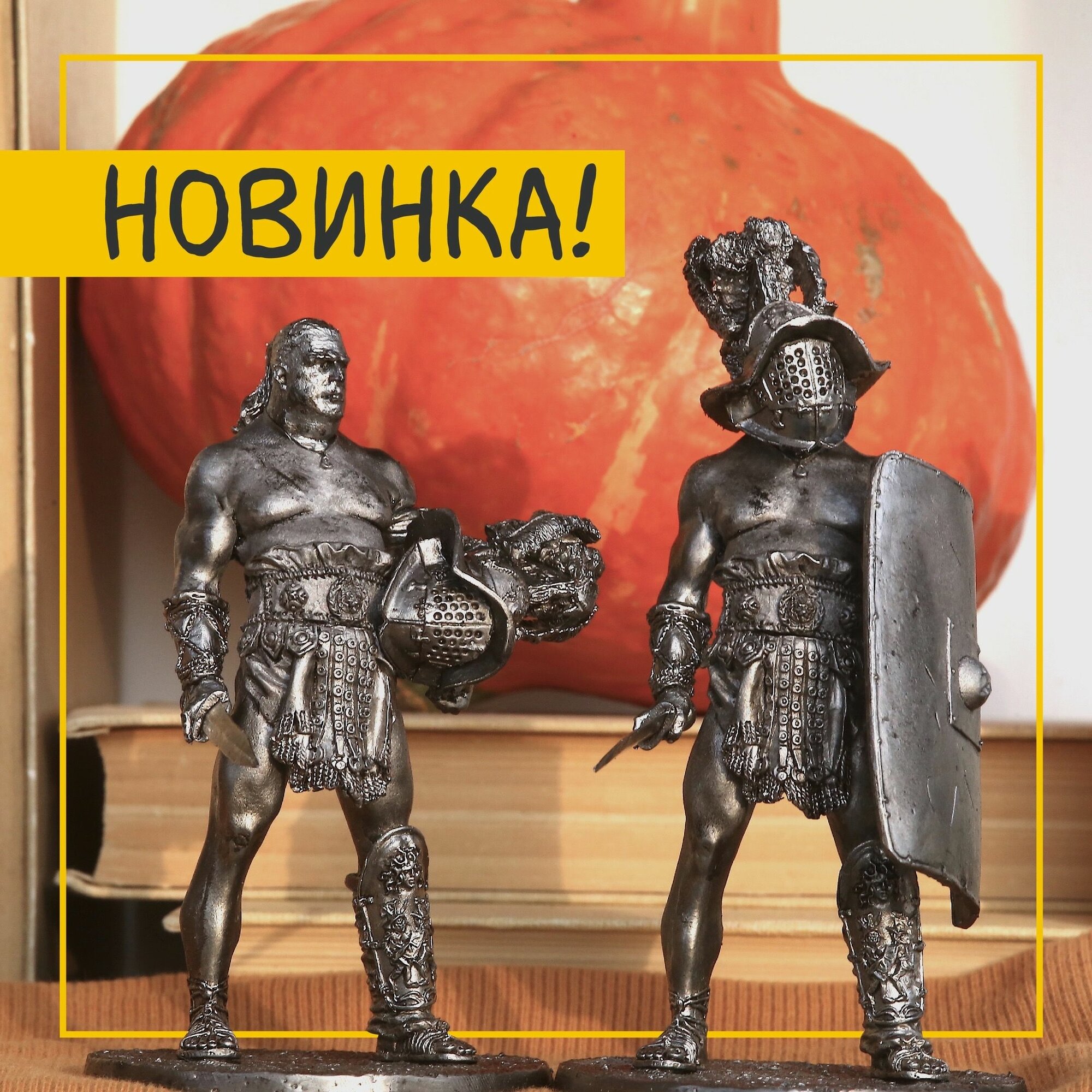 Оловянный набор солдатиков Бесстрашные Гладиаторы 90 мм масштаб
