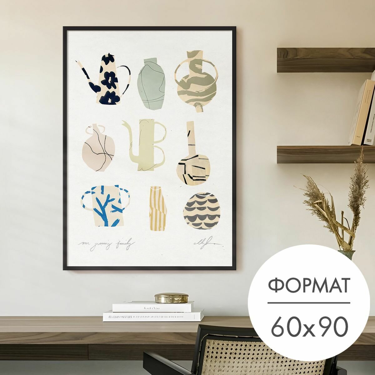 Постер "Вазы рисунок" 60x90 без рамки для интерьера, плакат на стену