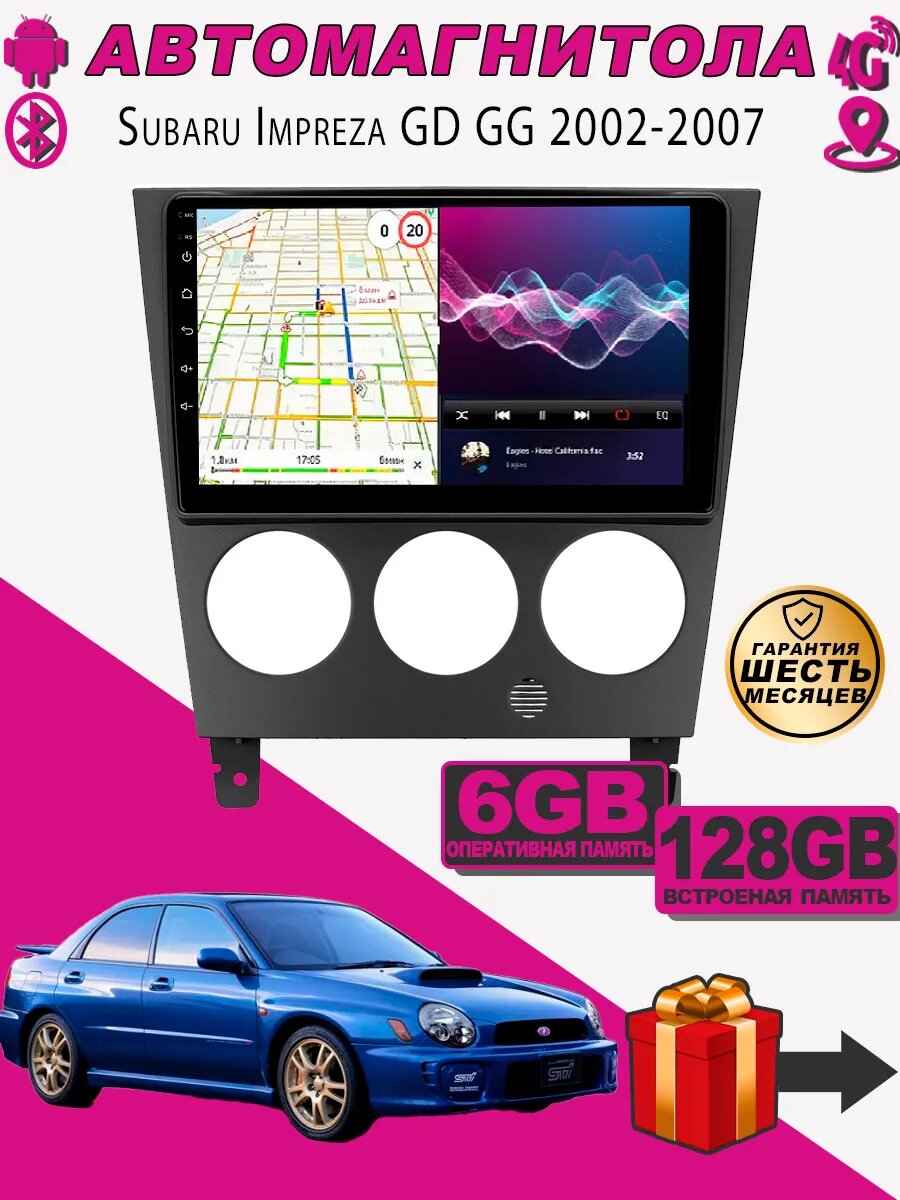 Андроид магнитола для Subaru Impreza GD GG 2002-2007 6+128ГБ Bluetooth, FM/AM, GPS