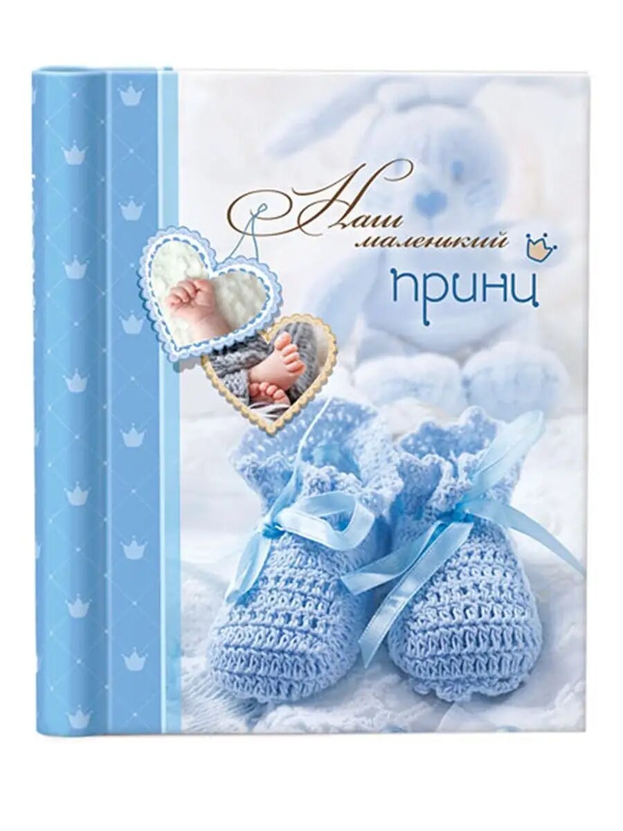 Детский фотоальбом с магнитными листами