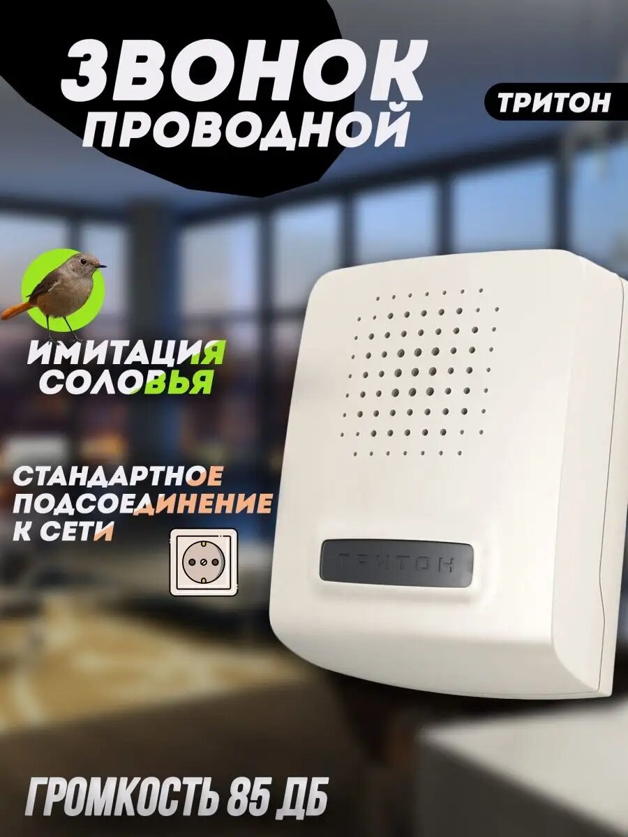 Звонок дверной проводной 220в