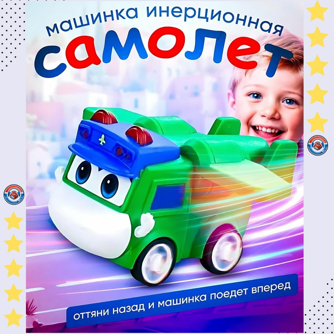 Инерционная игрушечная машинка автобус Гордон для детей, яркий пластиковый транспорт