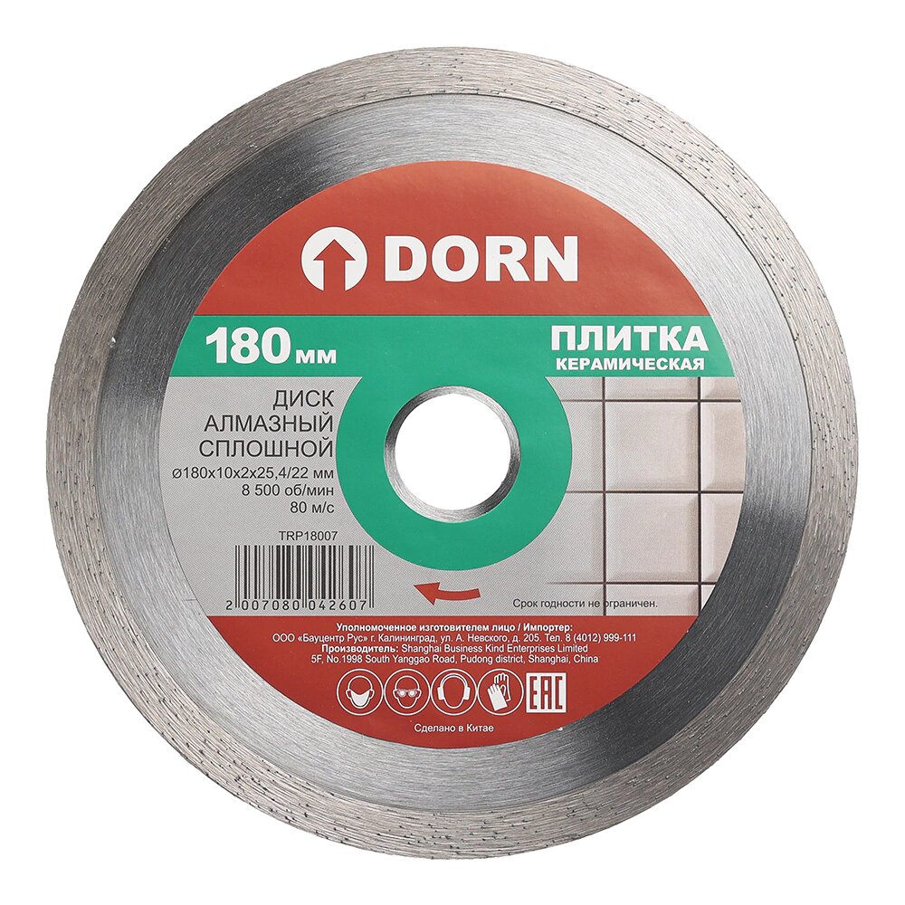 Сплошной алмазный диск по плитке DORN 180х2х25,4/22 мм