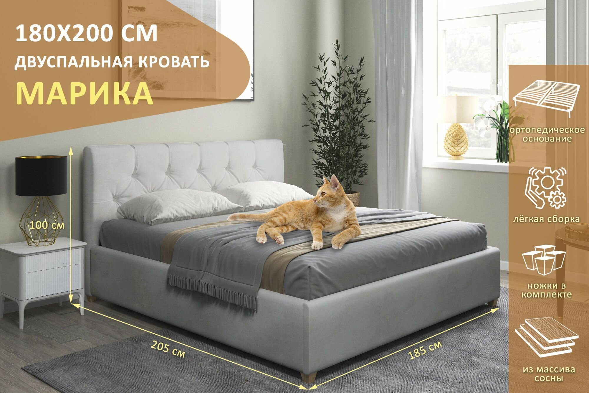 Двуспальная кровать Марика 180х200 см, с ортопедическим подъемным механизмом, цвет светло-серый