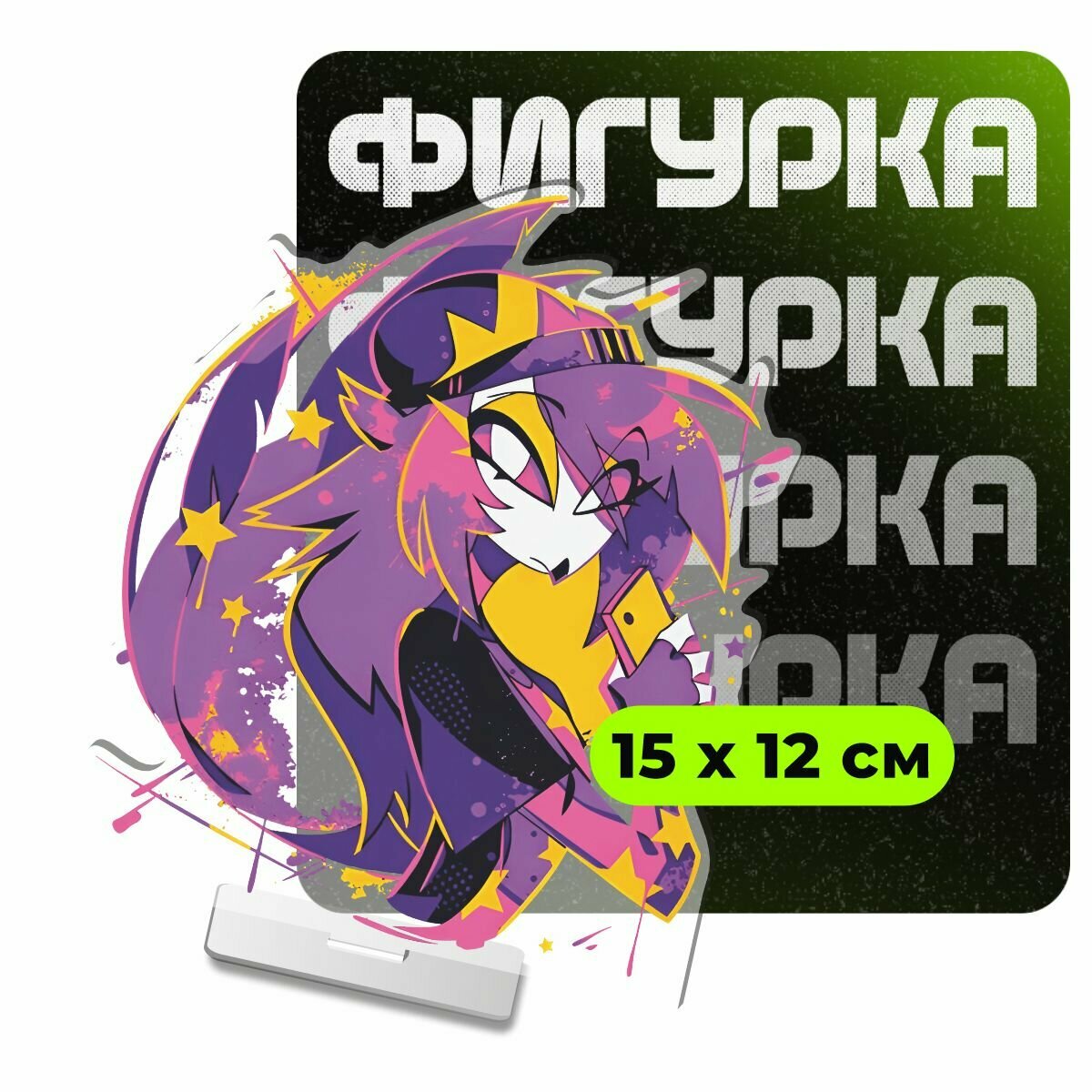 Фигурка акриловая Октавия Адский Босс