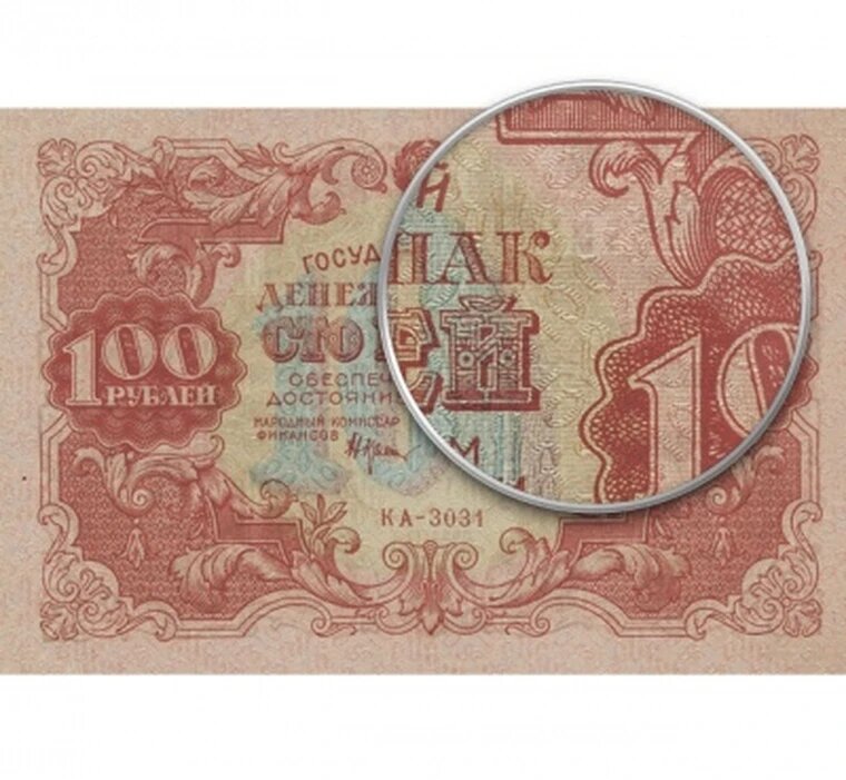 100 рублей 1922 РСФСР кассир Беляев, сувенирная копия, банкноты и купюры редкие коллекционные