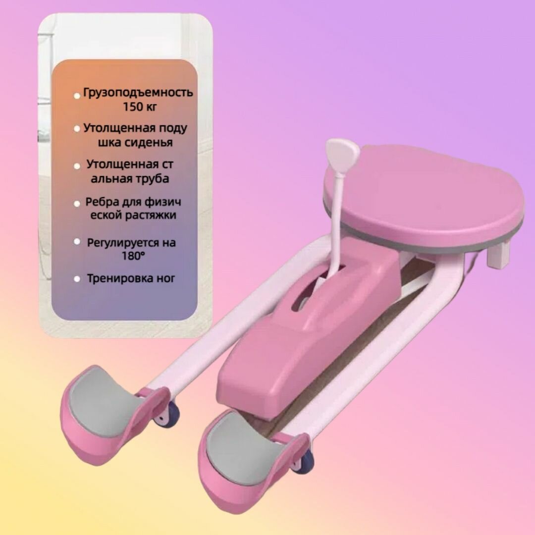 Тренажер для раздельных ног, растяжки связок, компрессионный тренажер для бедер и ног