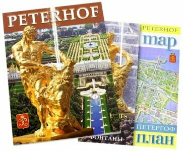 Книга Золотой лев Петергоф, на немецком языке. 2017 год