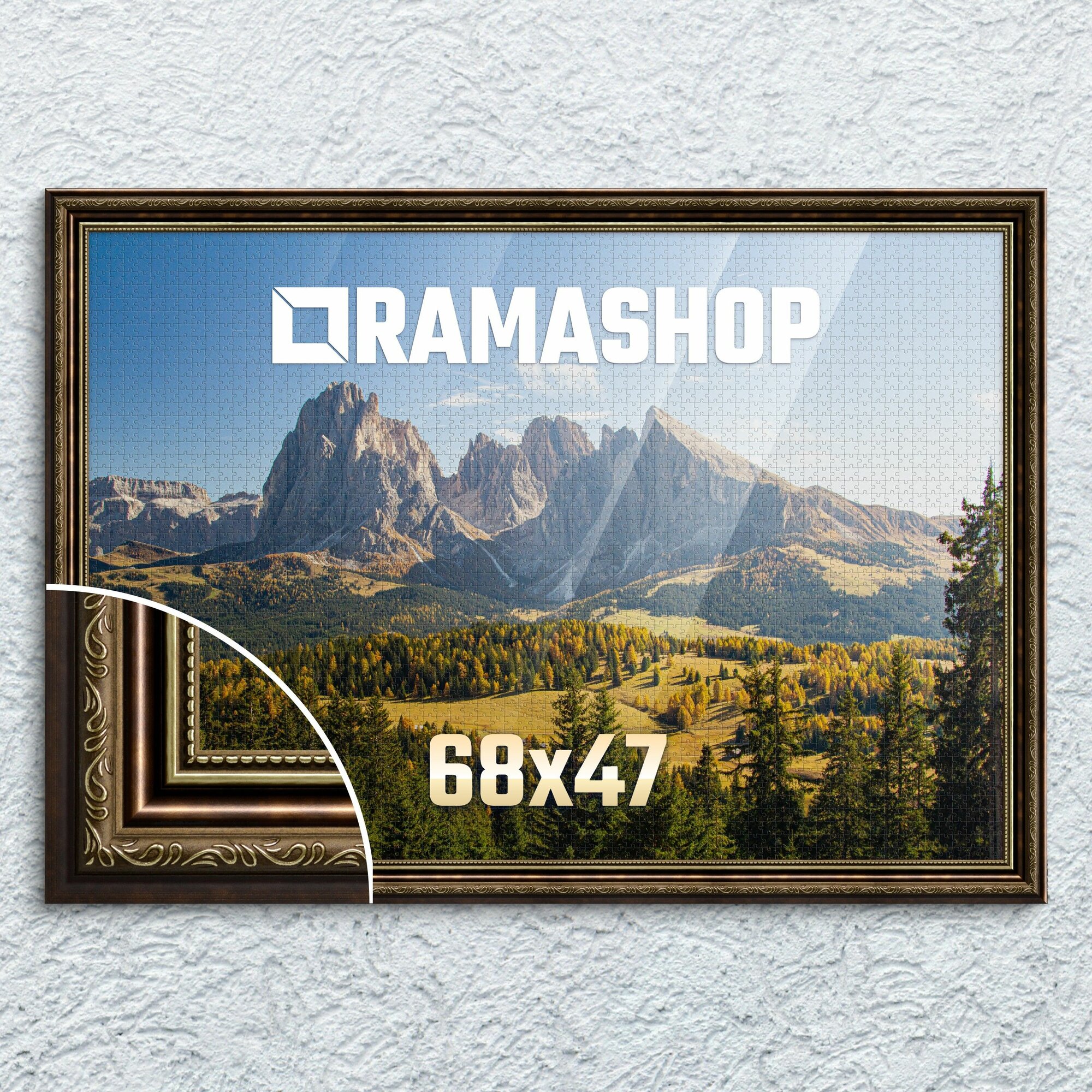 Рамка для пазла 68х47 см. Фоторамка багетная. Коричневый, классический профиль, пластик