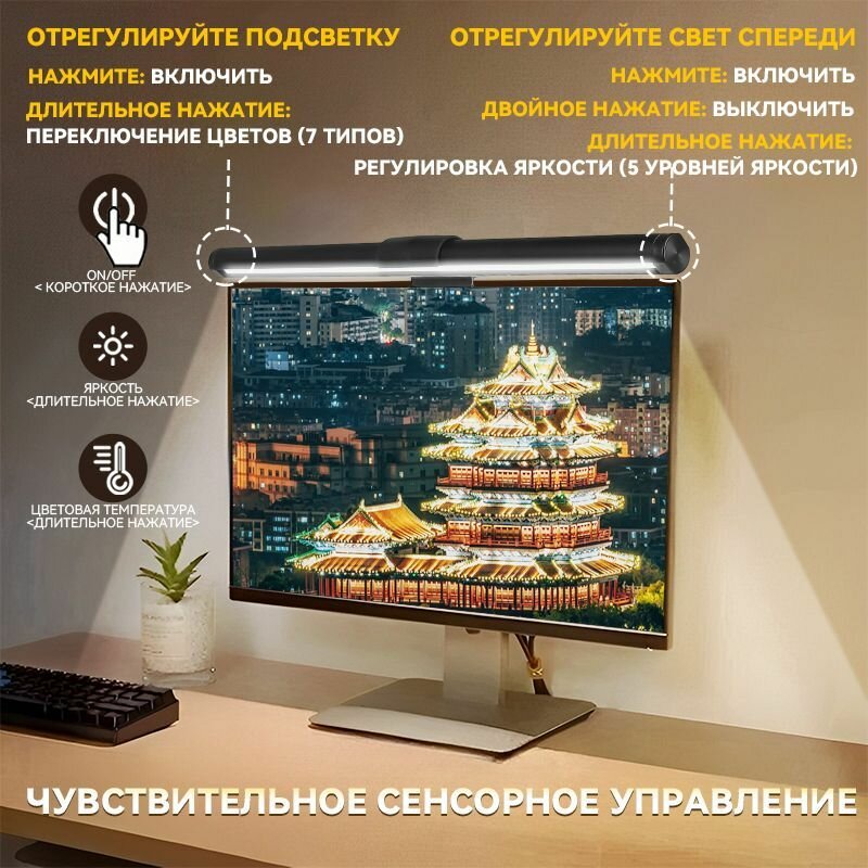 Лампа светодиодная для ноутбука и монитора длина 44 см регулируемая 5 видов яркости 7 видов освещения USB проводка Алюминий черный 5 Вт