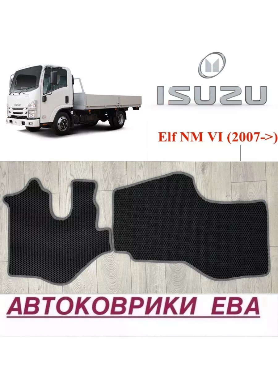Коврики эва на ISUZU ELF NM 2007-