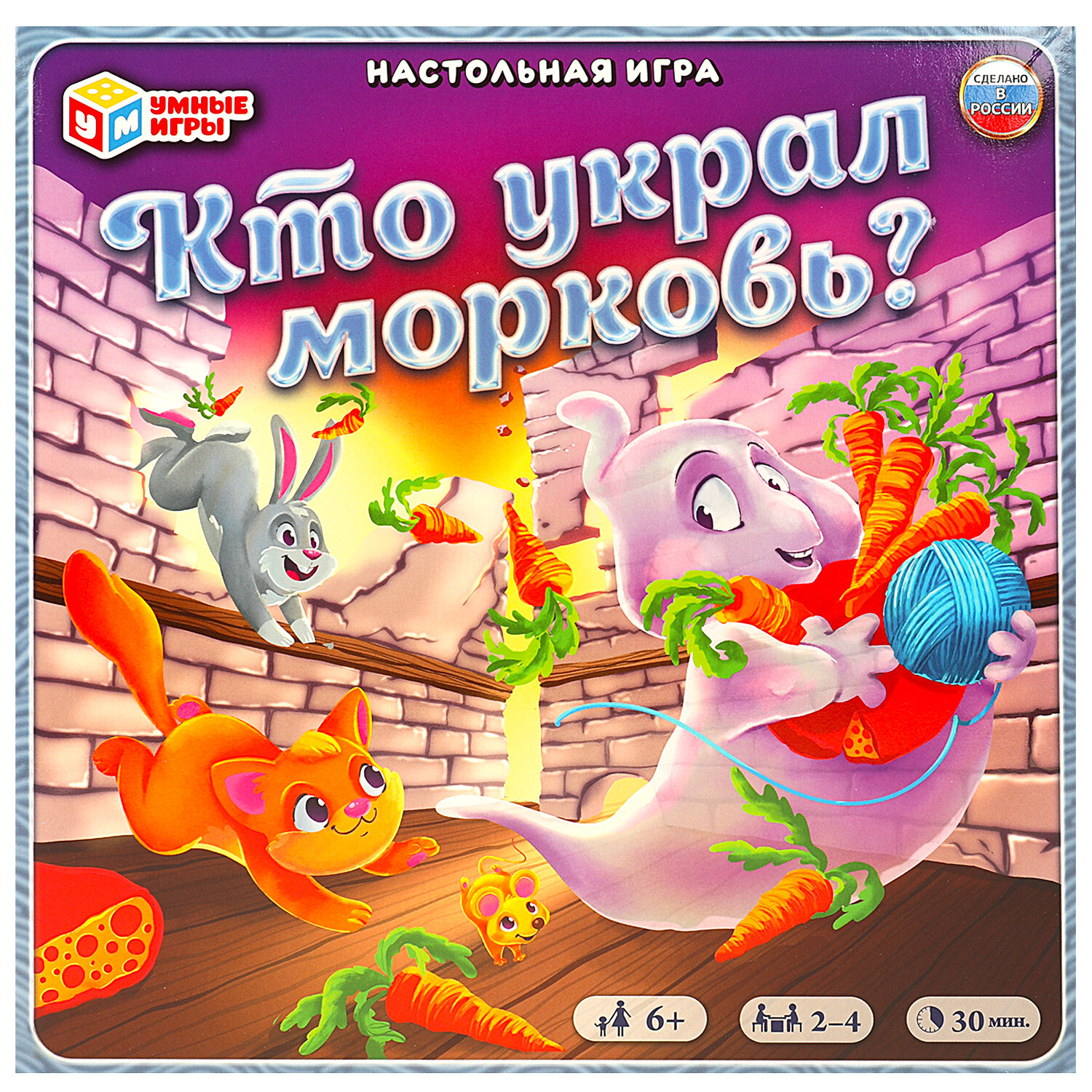 Настольная игра Умные игры Кто украл морковь