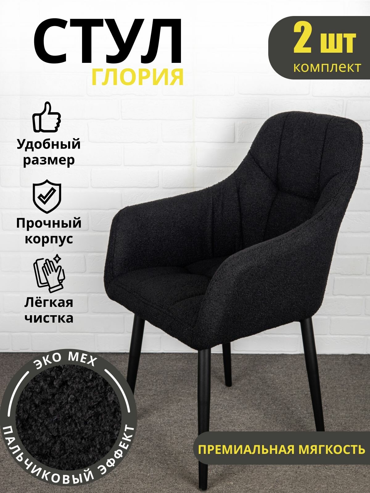 Azzurro mebel Стулья для кухни мягкие со спинкой 2 шт букле