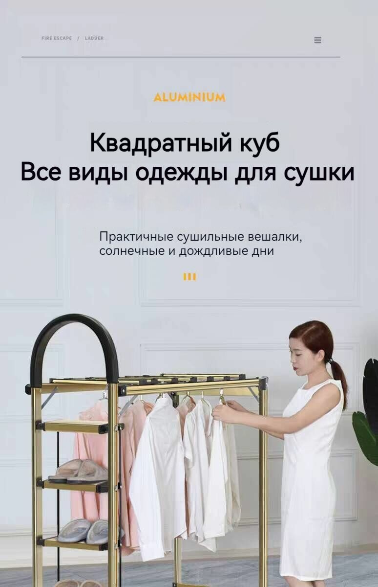 Стремянка — фото 1