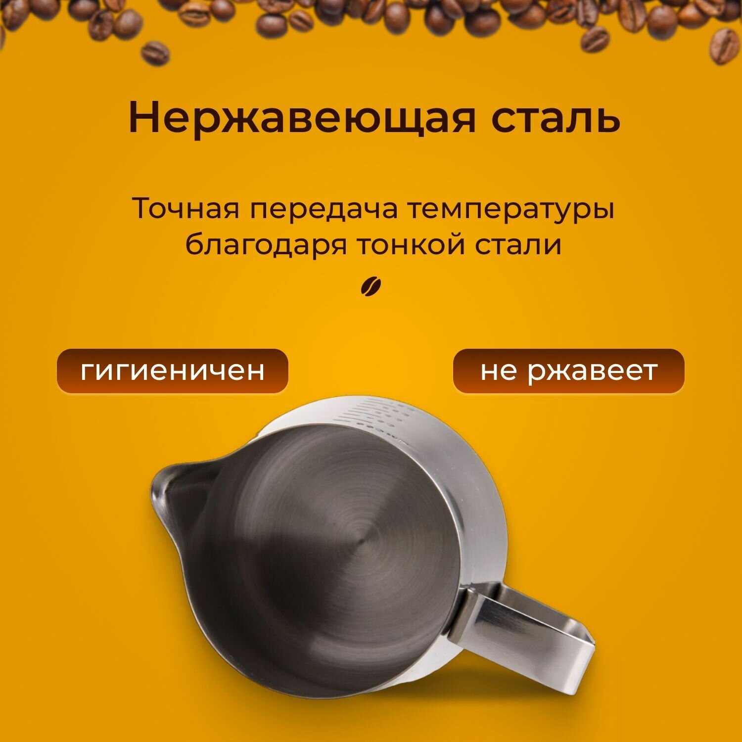 Питчер для молока — фото 1